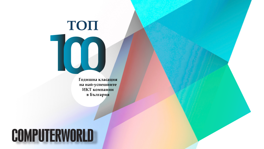 TSD Is One of the Top 100 ICT Companies in Bulgaria | TSD Group